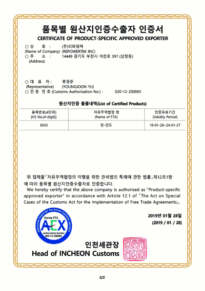 Welcome to Repowertek